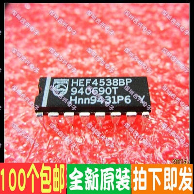直插 HEF4538 HEF4538BP 逻辑 多频振荡器全新原装！多少都卖