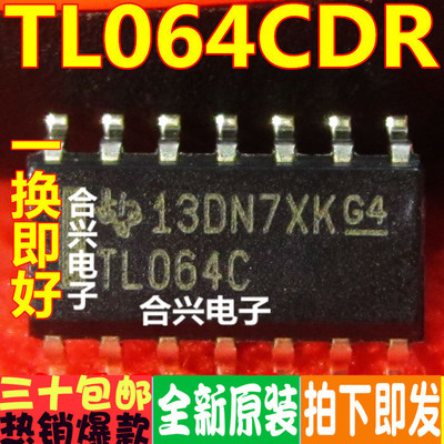 贴片 TL064CDR TL064 SOP14 德洲全新原装