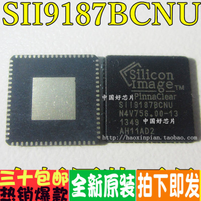 SII9187BCNU SiL9187BCNU 接口处理器 全新原装