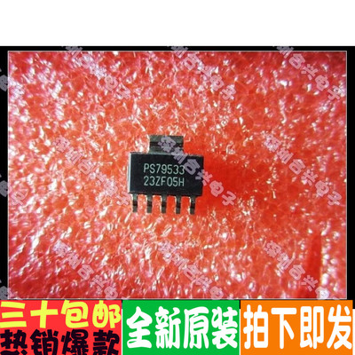 PS79533 TPS79533DCQR  压差线性稳压器原装正品