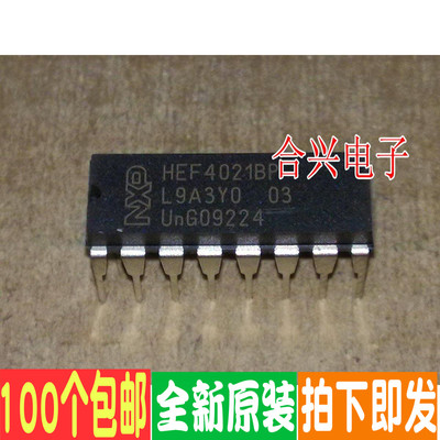 实惠 原装 HEF4021BP HEF4021BT HEF4023BP HEF4024BT HEF4020BT