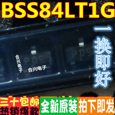 贴片 LBSS84LT1G BSS84 丝印PD（CB) MOS管 SOT-23 一盘195元/3k