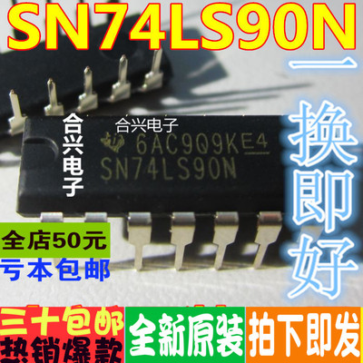 74LS90 HD74LS90P SN74LS90N DIP-14  真正全新原装 一换即好