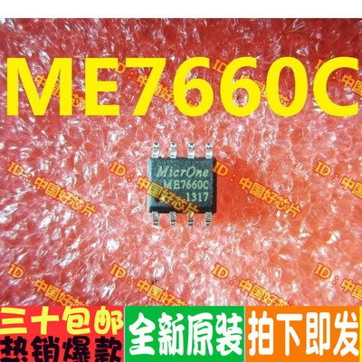 ME7660C ME7660原装 电荷泵电压反转器专用集成电路