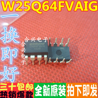 W25Q64FVAIG 25Q64FVAIQ 64M   储存器 直插DIP8 全新进口原装