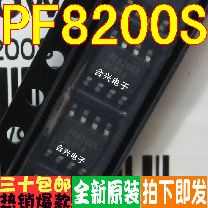 PF8200S PF8200AS进口常用液晶芯片全新原装一换即好_虎窝淘
