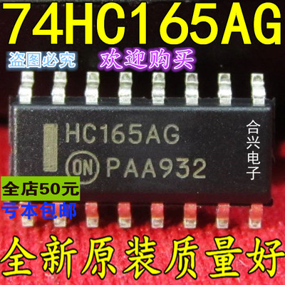 HC165AG MC74HC165ADR2G SOP16   真正进口全新 一换即好