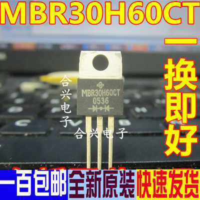MBR30H60CTG 全新原装 直插TO-220 场效应管