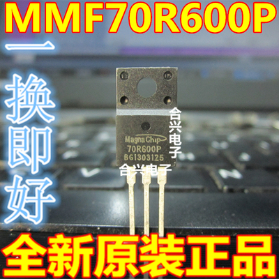 70R600P MMF70R600P MMF70R600PTH 直插 TO-220F 全新进口