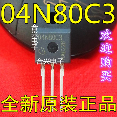 04N80C3 SPA04N80C3 MOS管 TO-220F  一换即好！真正全新原装