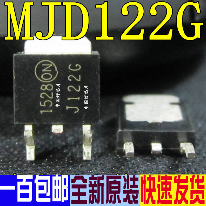 MJD122G J122G贴片TO252功率三极管全新原装_虎窝淘