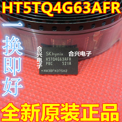 H5TQ4G63AFR-RDC BGA96 H5TQ4G63AFR 进口全新原装正品