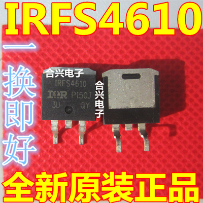场效应MOS管 IRFS4610 FS4610 贴片 73A 100V N沟道 全新原装