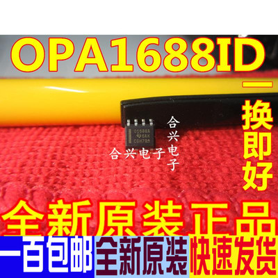 全新原装 OPA1688ID OPA1688IDRGR OPA1688IDRGT OPA1688IDR
