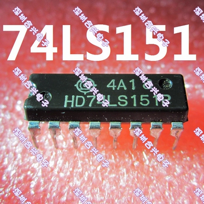 74LS151  HD74LS151P  逻辑IC 集成电路 直拍 ！全新原装