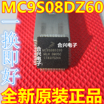 MC9S08DZ60MLH 芯片 8位微控制器 60K闪存 LQFP-64 原装