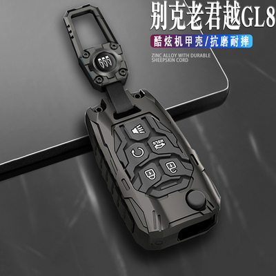 2009/10/11/12/13/14老款别克君越车钥匙套11-18款别克gl8折叠5键