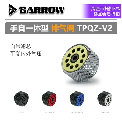 BA排气阀堵头手自一体泄压阀