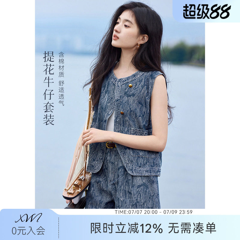 XWI欣未提花牛仔马甲套装女2025年夏季海边度假老钱风穿搭一整套