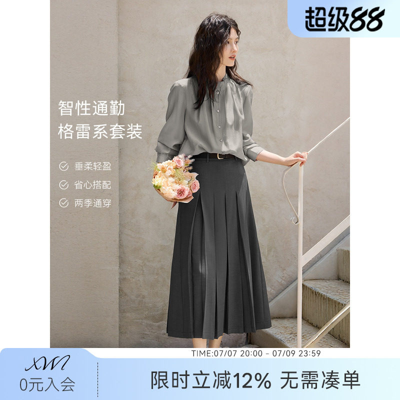 XWI欣未莱赛尔法式优雅木耳边衬衫女早秋格雷系灰色百褶伞裙套装