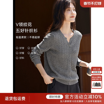 【五好针织】XWI欣未绞花安迪绒纱针织衫女秋季新款显瘦百搭开衫