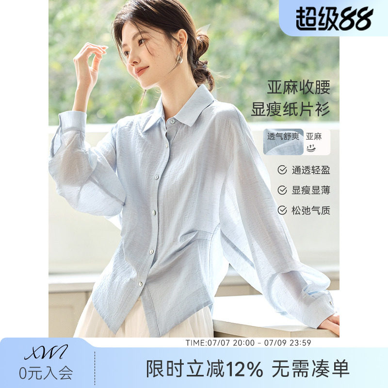 XWI欣未含亚麻凉爽透气蓝色衬衫女2026夏季今年流行气质显瘦上衣