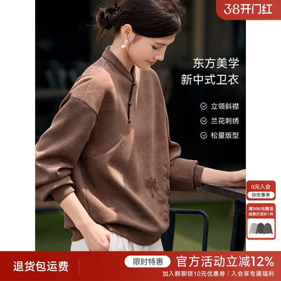 XWI欣未优雅国风兰花刺绣卫衣女秋冬新款斜襟盘扣设计感别致上衣