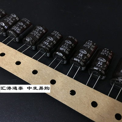 SAMWHA进口电解电容35V560UF 12X20 韩国三和WB 高频低阻长寿命