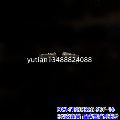 全新进口原装 MC1413BDG MC1413BDR2G 晶体管阵列芯片IC SOP-16