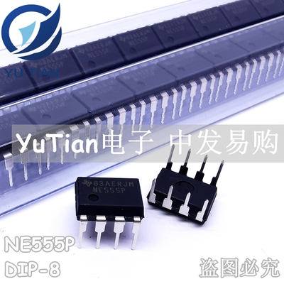 全新原装集成IC NE555 NE555P直插DIP-8进口TI德州定时器时基芯片