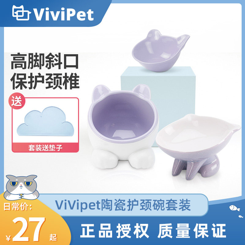 vivipet网红陶瓷猫碗套装小Q大头水碗成幼猫咪水壶狗盆护颈椎创意