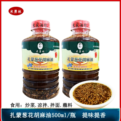 扎蒙葱花胡麻油500ml扎蒙油野葱花油胡麻油炝锅调味提香炒菜凉拌