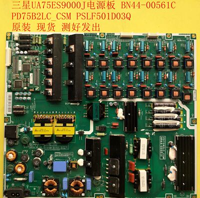 电源板原装好正色电源板