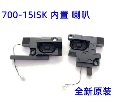 用于联想ideapad 700-15isk 小新700-15 xiaoxin700-15isk喇叭