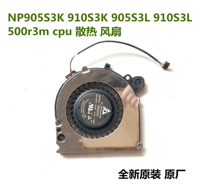 三星910s3l905s笔记本散热风扇
