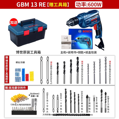 博世手电钻220V家用GBM10/13RE手枪钻电动螺丝刀士起子机电动工具