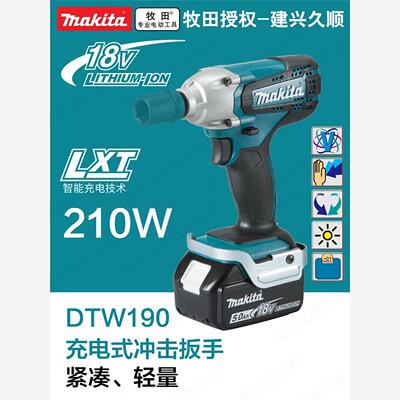 牧田DTW190STJ1/TJ1/SFX1/SFJ1/Z充电式冲击扳手大扭力锂电18V