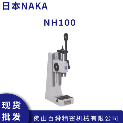 日本仲精机NAKA便携式紧