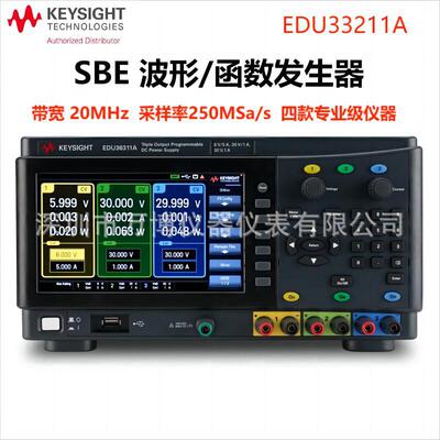 KEYSIGHT是德EDU33211A