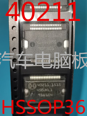 40211汽车电脑板常用易