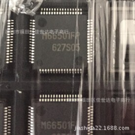 特价现货 M66501FP 全新原装正品现货 欢迎咨询