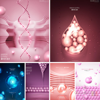 皮肤护理新陈代谢美容护肤淘宝店铺装修海报PSD分层设计素材71005