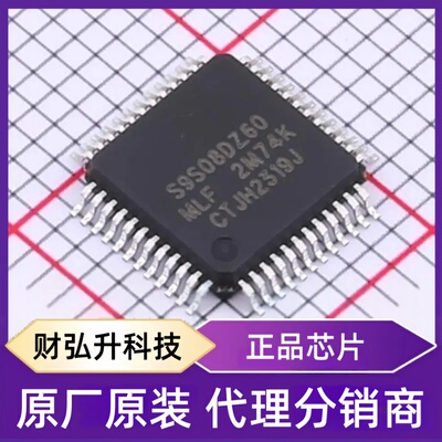 全新原装S9S08DZ60F2MLF封装LQFP-48(7x7)单片机