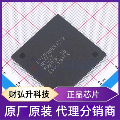 全新原装LPC54608J512BD208K封装LQFP-208(28x28)单片机