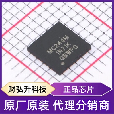 全新原装MCXC244VFM封装HUQFN-32(5x5)单片机