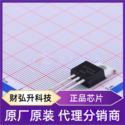 全新原装IRFB7430PBF封装 TO-220 场效应管