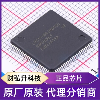 全新原装LPC11U68JBD100K封装LQFP-100(14x14)单片机