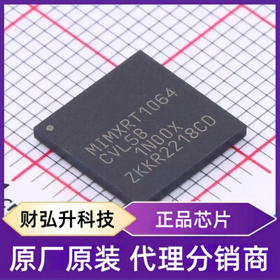 全新原装MIMXRT1064CVL5B封装MAPBGA-196单片机