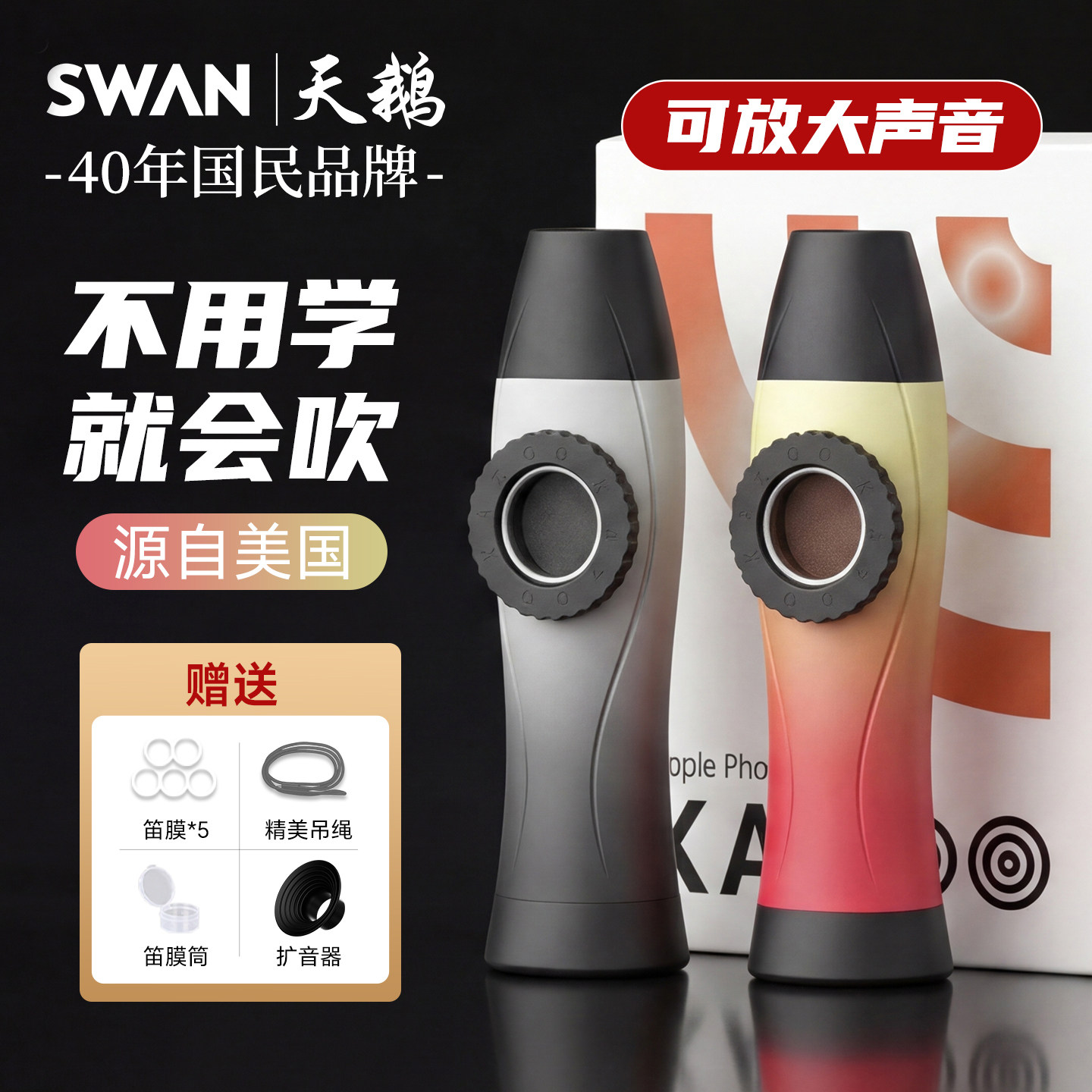 正版卡祖笛专业演奏级乐器儿童新型笛子不用学就会吹的口笛旗舰店