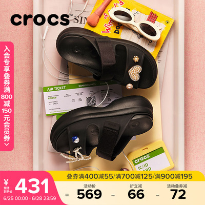 Crocs卡骆驰嗖酷双跟带厚底凉鞋女鞋花园鞋沙滩鞋|212861